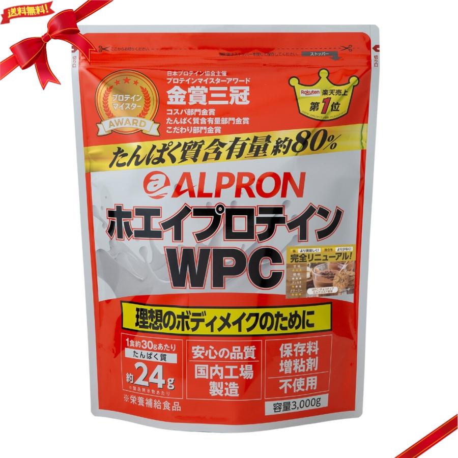 アルプロン ホエイプロテインコンセントレート (WPC) 3kg : 雑貨直販店ユートピア - 通販 - Yahoo!ショッピング