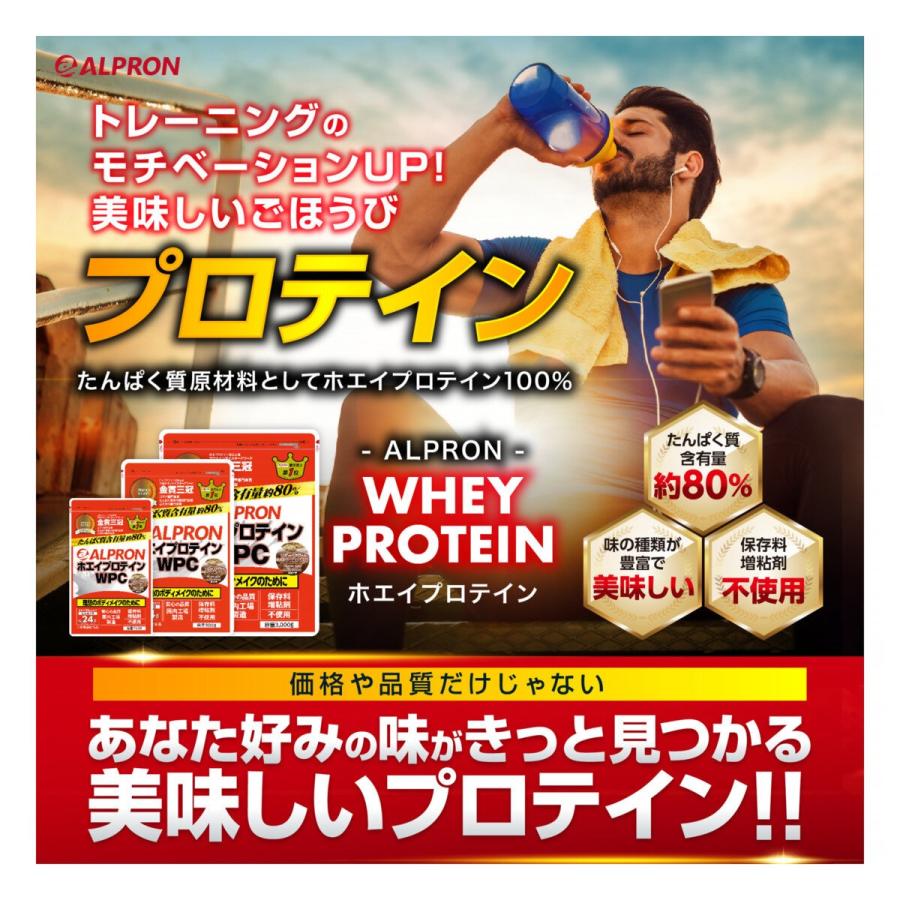 アルプロン ホエイプロテイン コンセントレート (WPC) 900g : 雑貨直販店ユートピア - 通販 - Yahoo!ショッピング