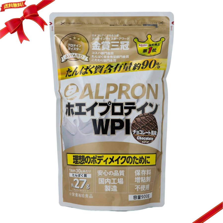 アルプロン ホエイプロテイン アイソレート(WPI) チョコレート風味 900g : 雑貨直販店ユートピア - 通販 - Yahoo!ショッピング