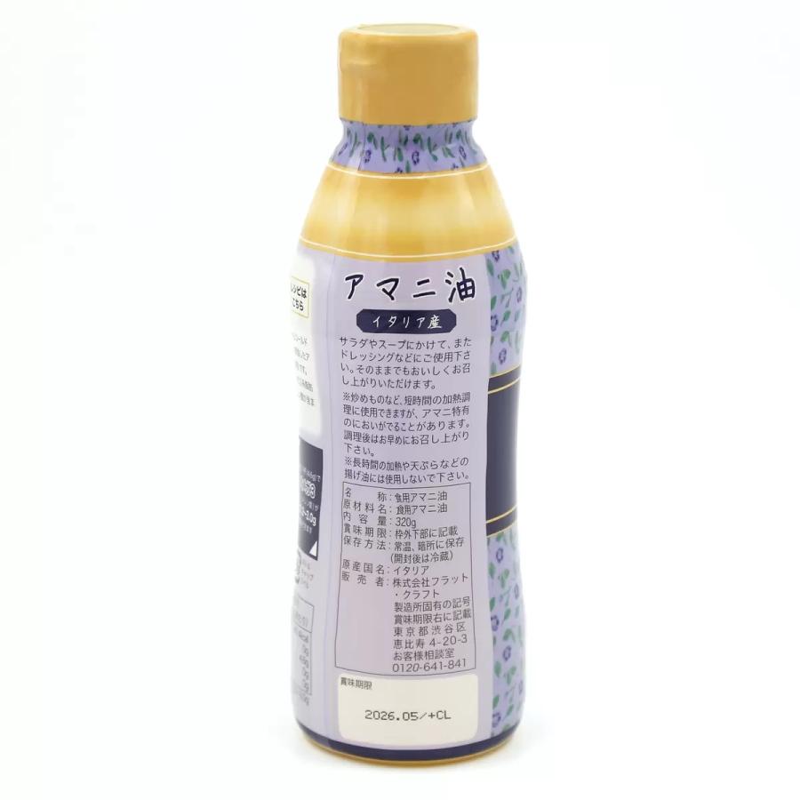 アマニ油 320g x 2本 亜麻仁油 ドレッシング用 オメガ3(α-リノレン酸)含有 無添加 : amanioilx2 : 雑貨直販店ユートピア - 通販 - Yahoo!ショッピング
