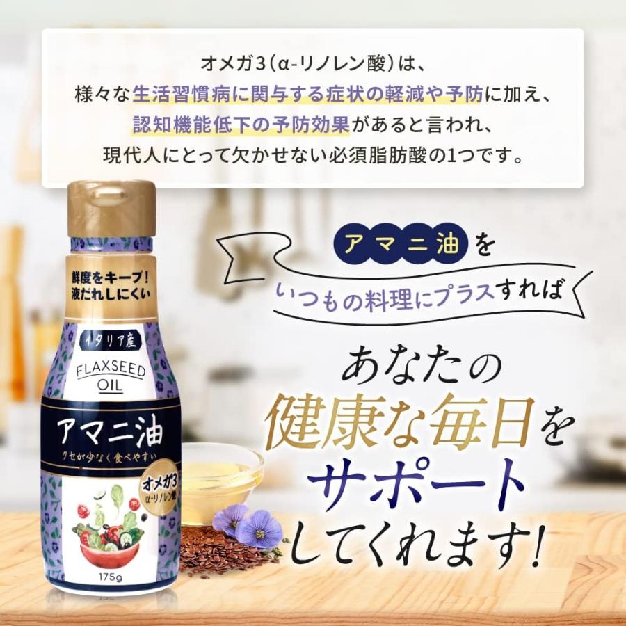 アマニ油 320g x 2本 亜麻仁油 ドレッシング用 オメガ3(α-リノレン酸)含有 無添加 : amanioilx2 : 雑貨直販店ユートピア - 通販 - Yahoo!ショッピング