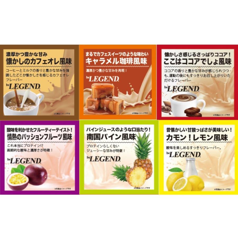 ビーレジェンド プロテイン 700g X3袋 : 雑貨直販店ユートピア - 通販 - Yahoo!ショッピング