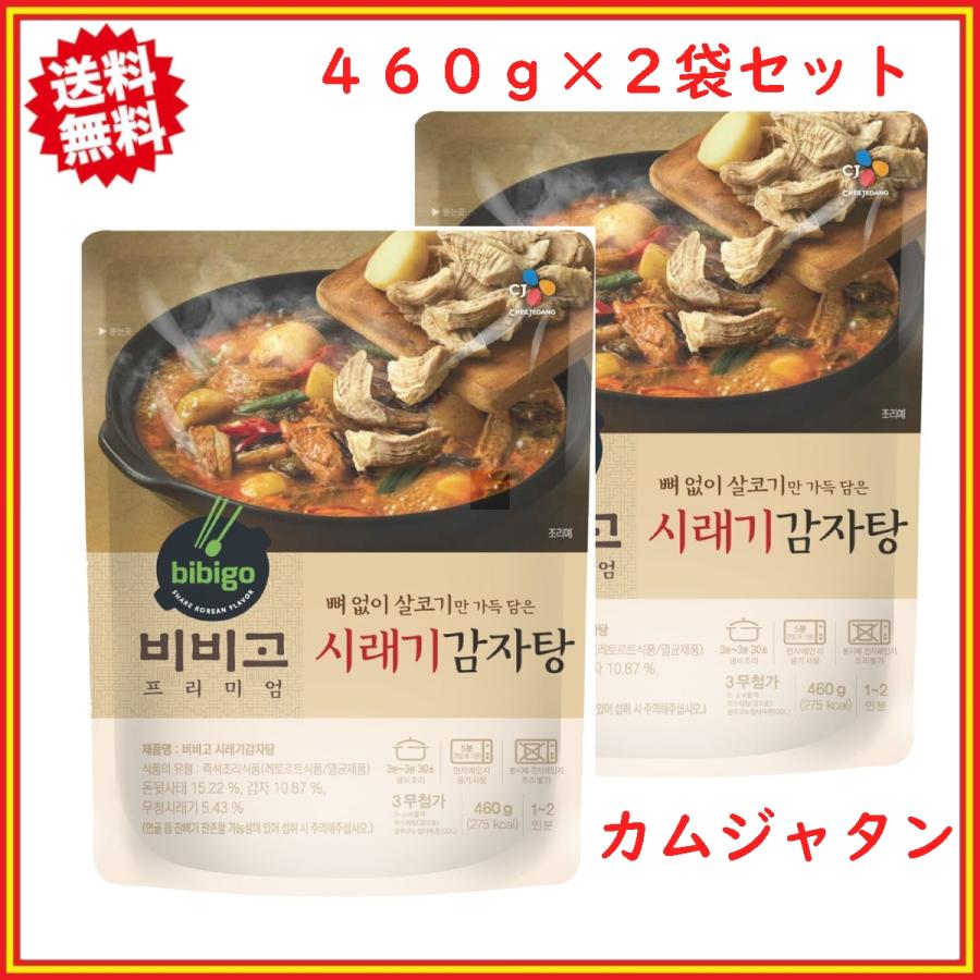 ビビゴ カムジャタン 460g x2袋セット :bibigokamujatan2:雑貨直販店ユートピア - 通販 - Yahoo!ショッピング