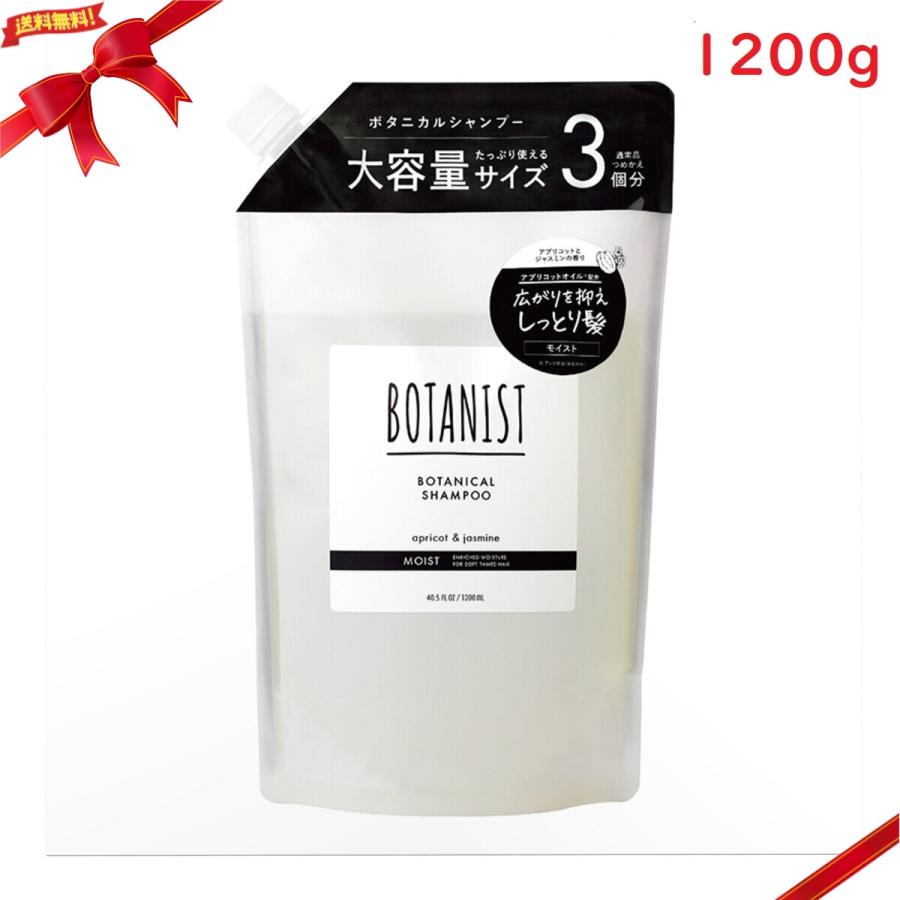 BOTANIST ボタニカル シャンプーモイスト 1200g : 雑貨直販店ユートピア - 通販 - Yahoo!ショッピング