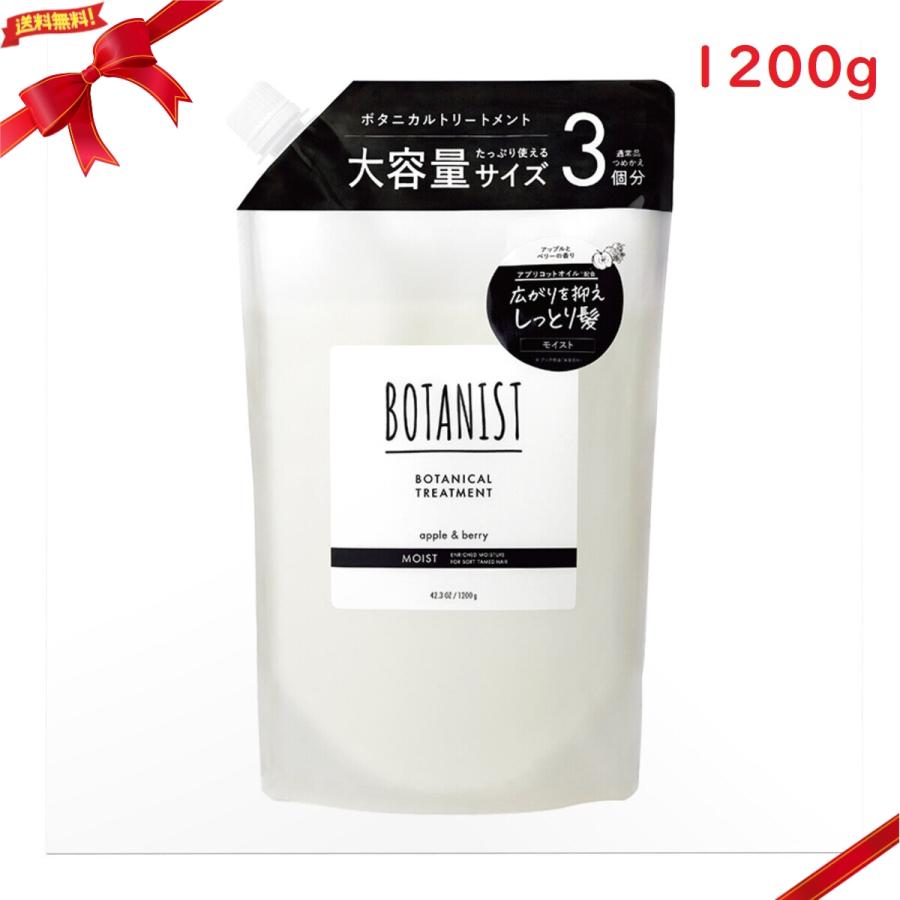 BOTANIST ボタニカル トリートメント 1200g : 雑貨直販店ユートピア - 通販 - Yahoo!ショッピング