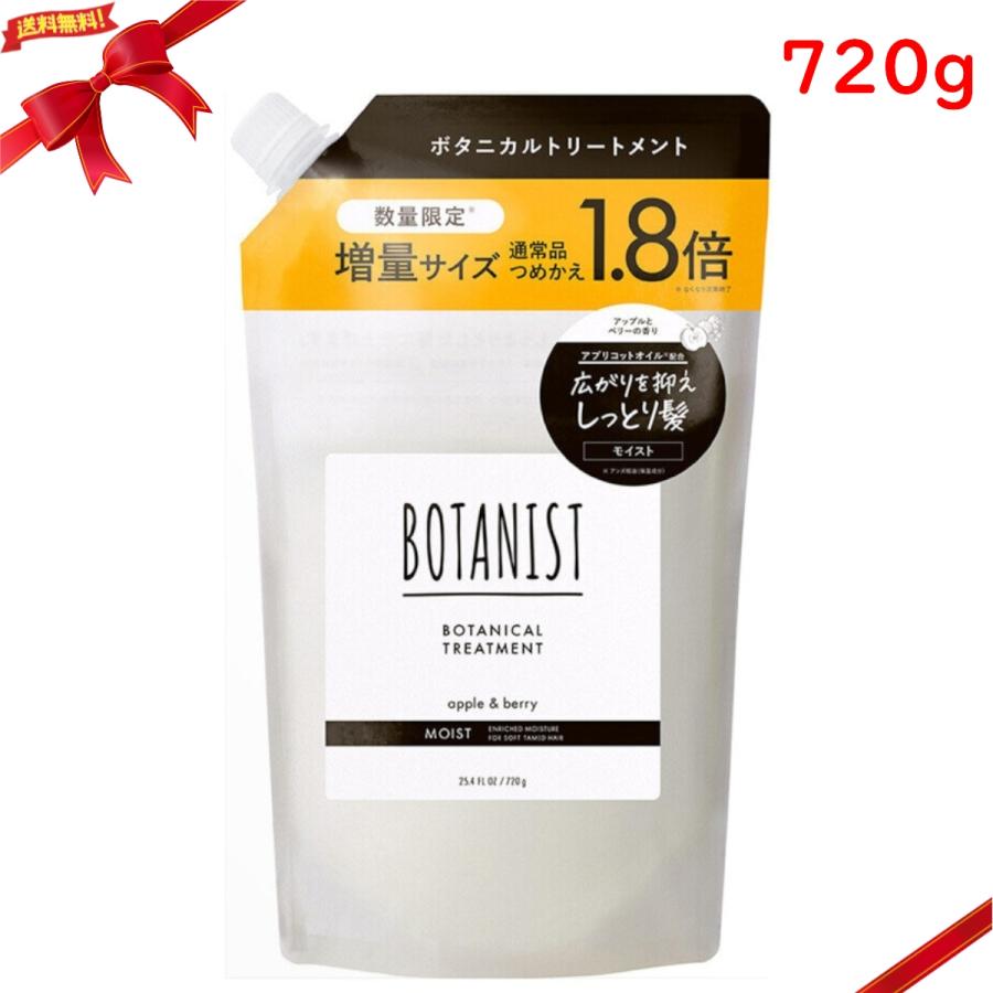 BOTANIST ボタニカル トリートメント 720g : 雑貨直販店ユートピア - 通販 - Yahoo!ショッピング