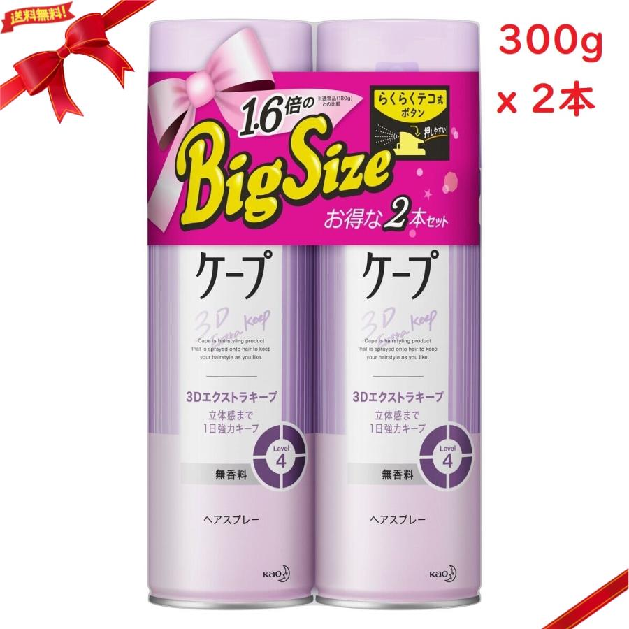 ケープ ヘアスプレー 300g x 2本 : 雑貨直販店ユートピア - 通販 - Yahoo!ショッピング
