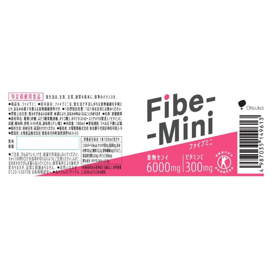ファイブミニ Fibe Mini 100ml 30本入り 食物繊維 6000mg ビタミンC 300mg : fibeminidrink30 ...