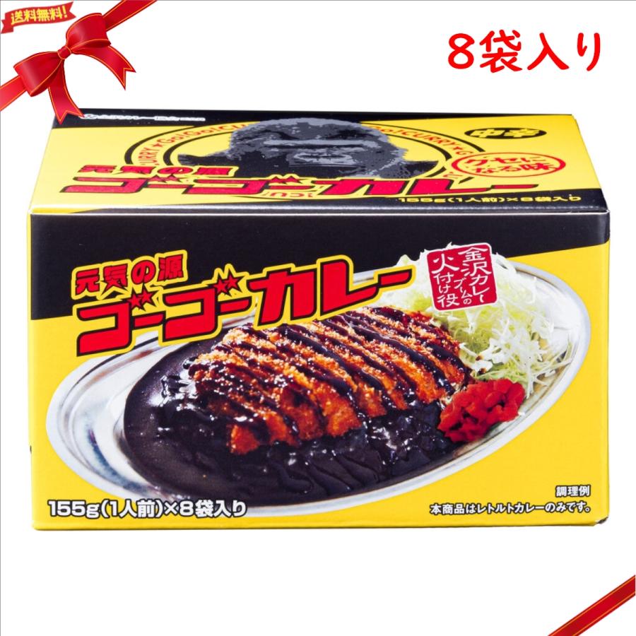 ゴーゴーカレー 中辛レトルト 155g x 8パック : 雑貨直販店ユートピア - 通販 - Yahoo!ショッピング