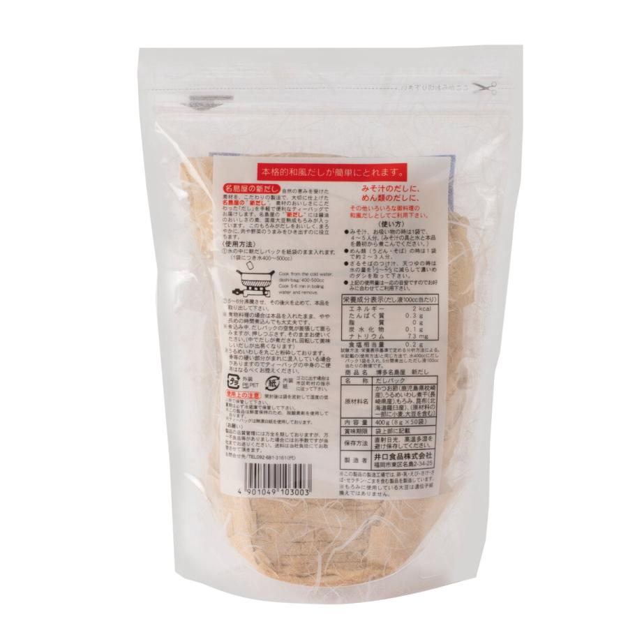 博多名島屋 新だしカツオ 8g x 50パック : hakatakatsuo8gx50 : 雑貨直販店ユートピア - 通販 - Yahoo!ショッピング