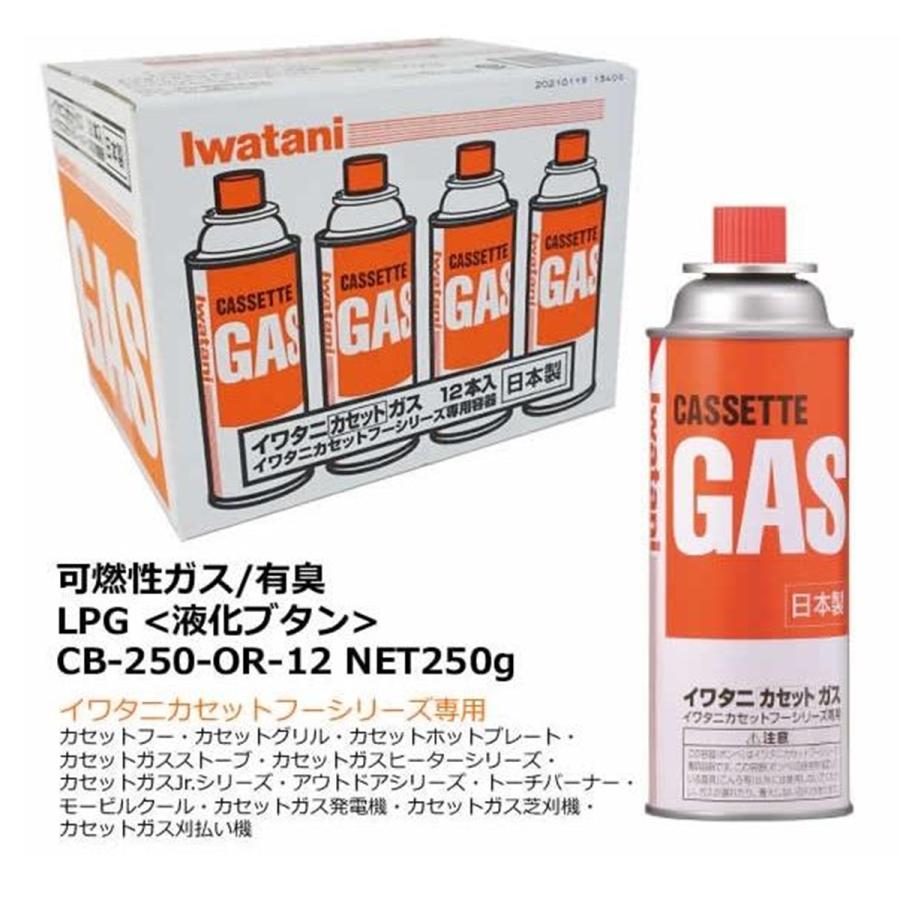 イワタニ ガスボンベ 12本入り CB-250-OR :iwatanigasx12:雑貨直販店ユートピア - 通販 - Yahoo!ショッピング