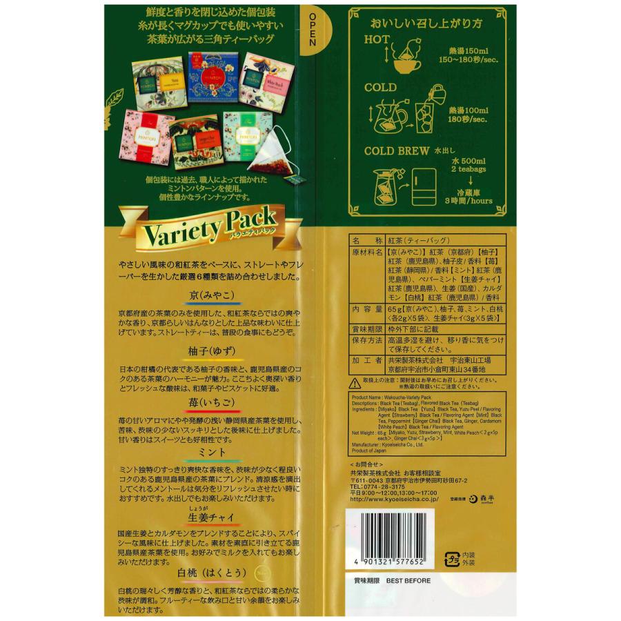 MINTON 和紅茶バラエティパック 30P x 2袋セット : japanesetea30x2 : 雑貨直販店ユートピア - 通販 - Yahoo!ショッピング