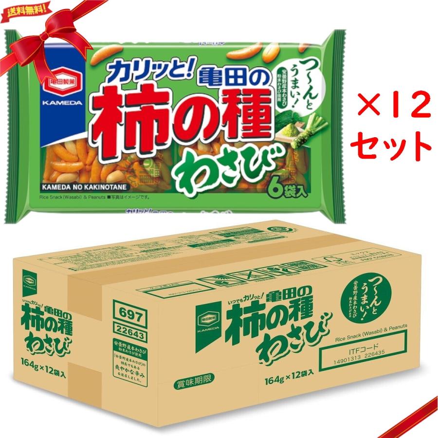 亀田の柿の種 わさび 164g x 12袋入 : kakinotanewasabi12 : 雑貨直販店ユートピア - 通販 - Yahoo!ショッピング