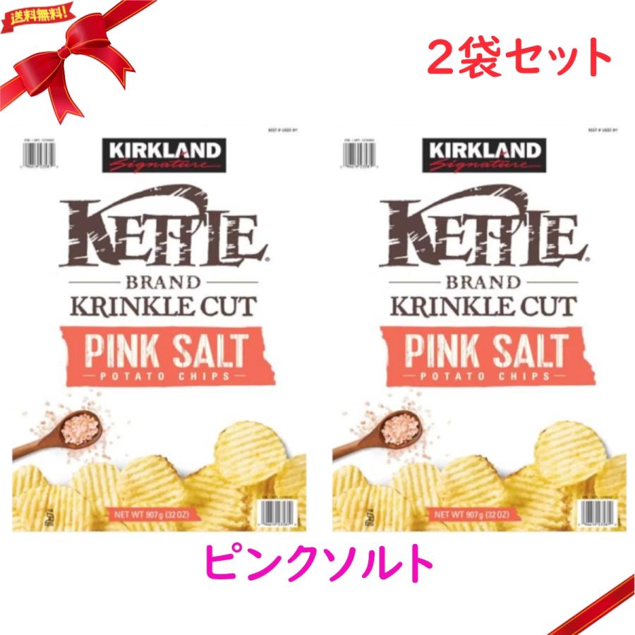 コストコ カークランドシグネチャー ケトル ピンクソルト ポテトチップス スナック菓子 907g x 2袋セット 大容量 送料無料 : 雑貨直販店ユートピア - 通販 - Yahoo!ショッピング