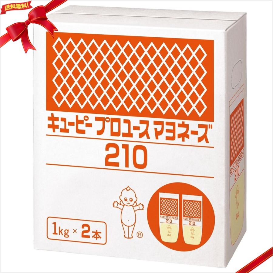 キユーピー プロユースマヨネーズ210 1kg x 2袋 : kewpiemayo210x2 : 雑貨直販店ユートピア - 通販 - Yahoo!ショッピング