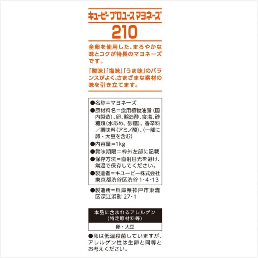 キユーピー プロユースマヨネーズ210 1kg x 2袋 : kewpiemayo210x2 : 雑貨直販店ユートピア - 通販 - Yahoo!ショッピング