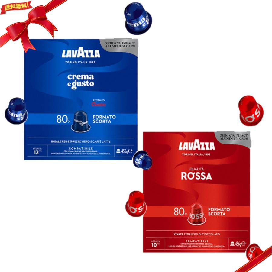 LAVAZZA ネスプレッソ互換カプセル 80個 : 雑貨直販店ユートピア - 通販 - Yahoo!ショッピング