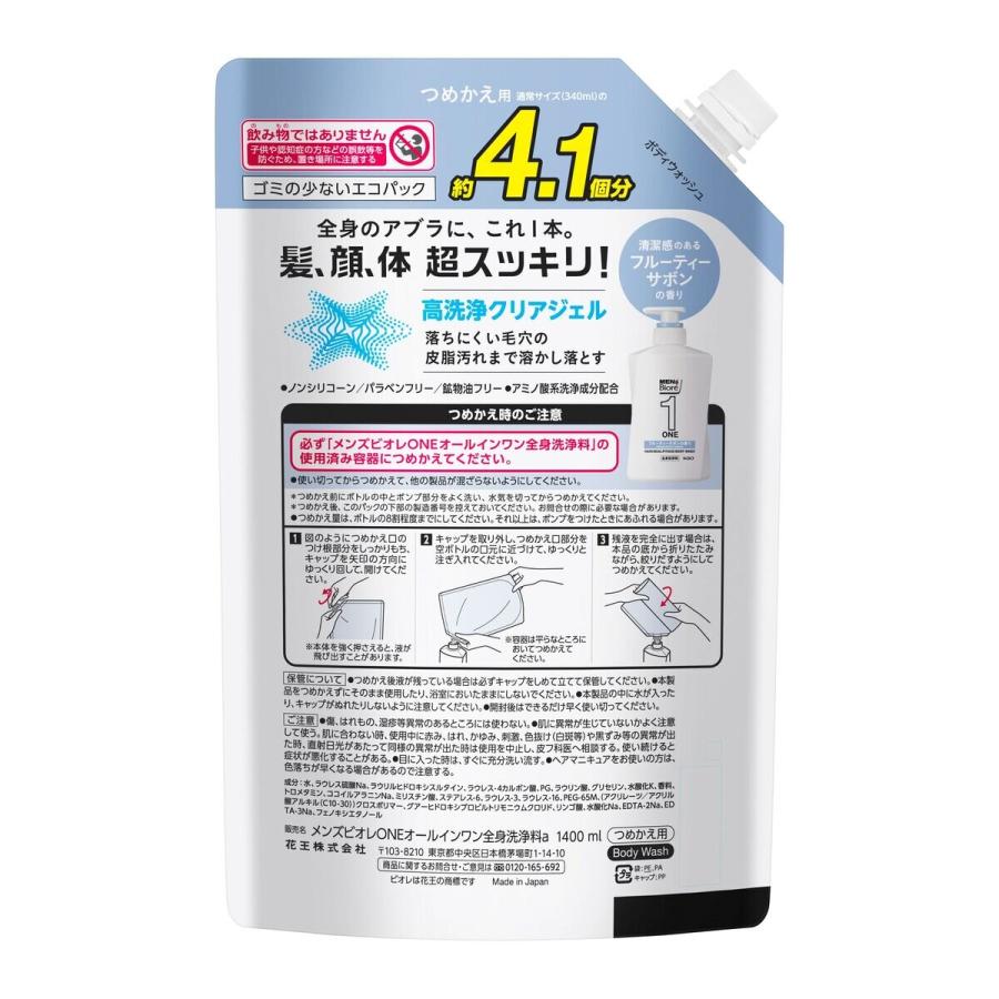 メンズビオレ メンズビオレONE 詰替え 1400ml : 雑貨直販店ユートピア - 通販 - Yahoo!ショッピング