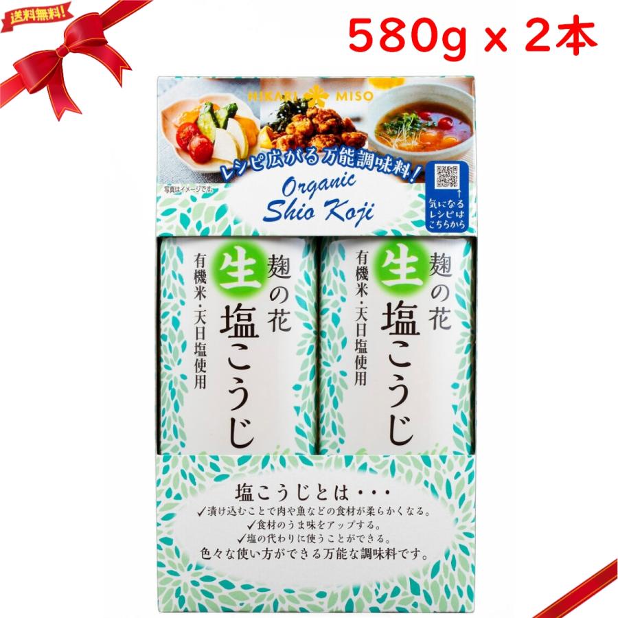 ひかり味噌 有機生塩こうじ 580g x 2本 : 雑貨直販店ユートピア - 通販 - Yahoo!ショッピング