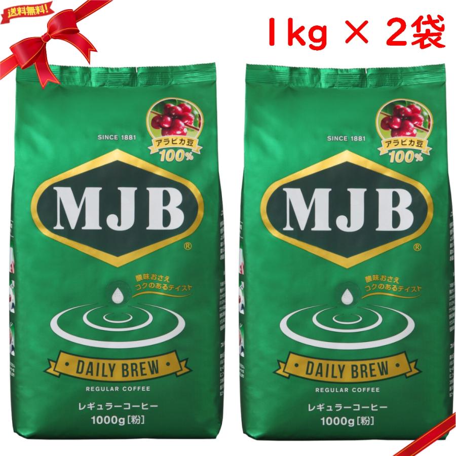 MJB デイリーブリュー 1kg (粉） x 2袋セット : 雑貨直販店ユートピア - 通販 - Yahoo!ショッピング