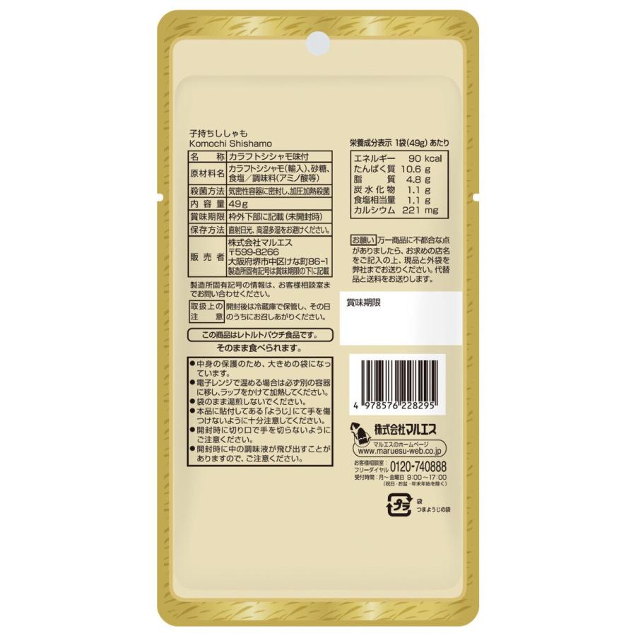 コストコ マルエス 子持ちししゃも 49g X 5 パック : 雑貨直販店ユートピア - 通販 - Yahoo!ショッピング