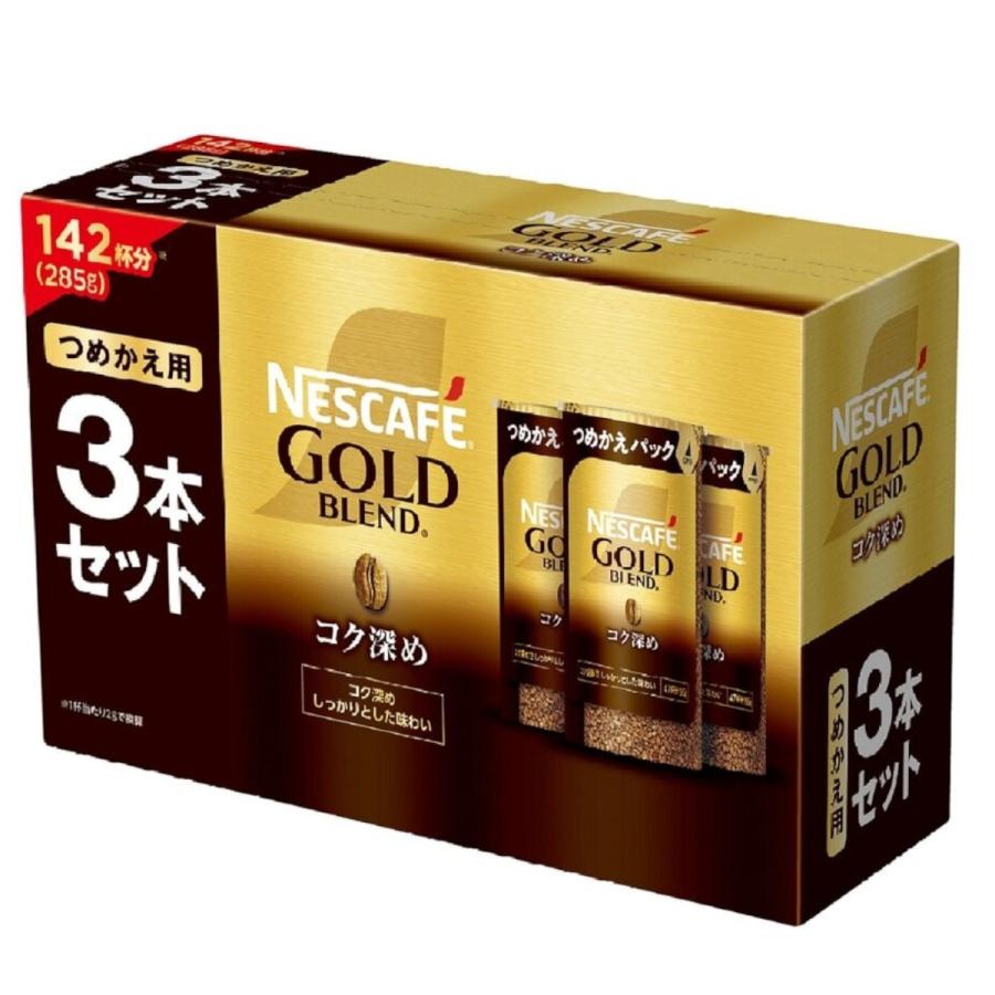 Nestle ネスレ ゴールドブレンド コク深め 3パック 285g : 雑貨直販店ユートピア - 通販 - Yahoo!ショッピング