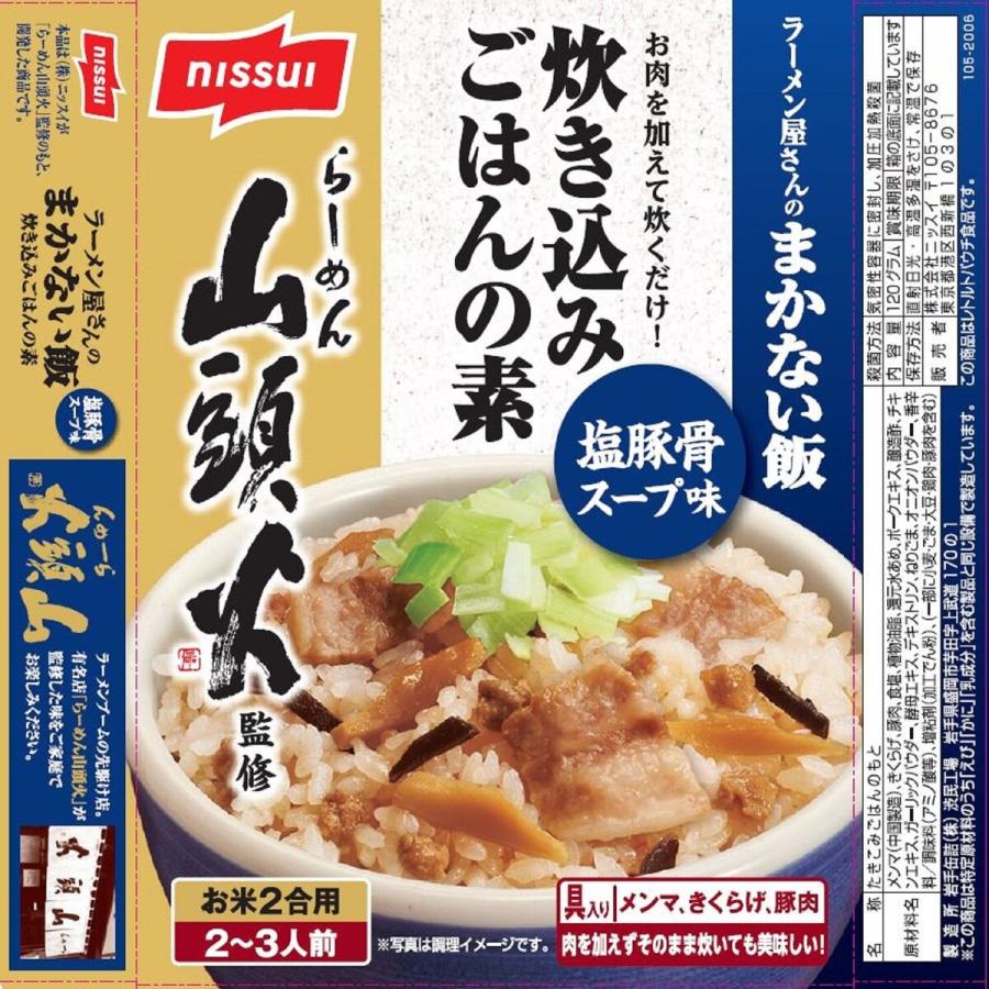 らーめん山頭火監修 ラーメン屋さんのまかない飯（塩豚骨スープ味）120g x 5箱 : ramensantoka5 : 雑貨直販店ユートピア - 通販 - Yahoo!ショッピング