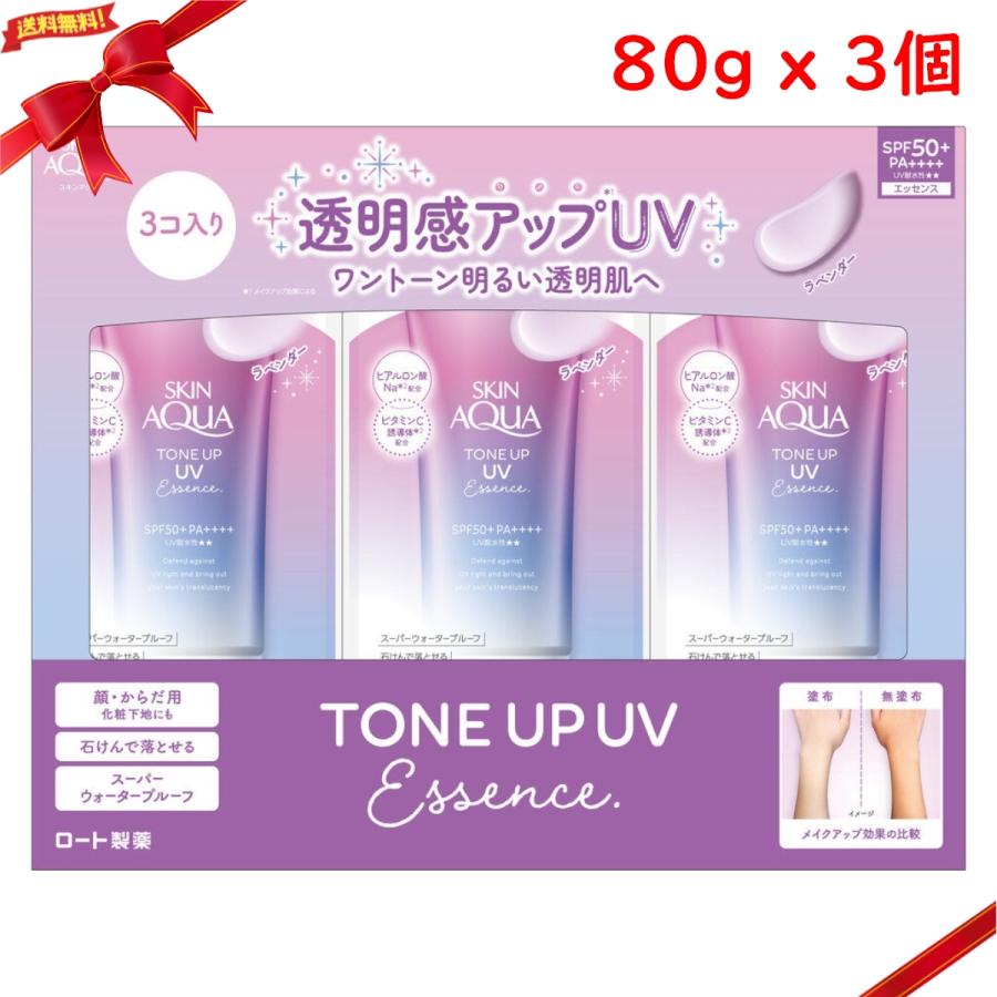 スキンアクア UVエッセンス 80g x 3個 SPF50+PA++++ : 雑貨直販店ユートピア - 通販 - Yahoo!ショッピング