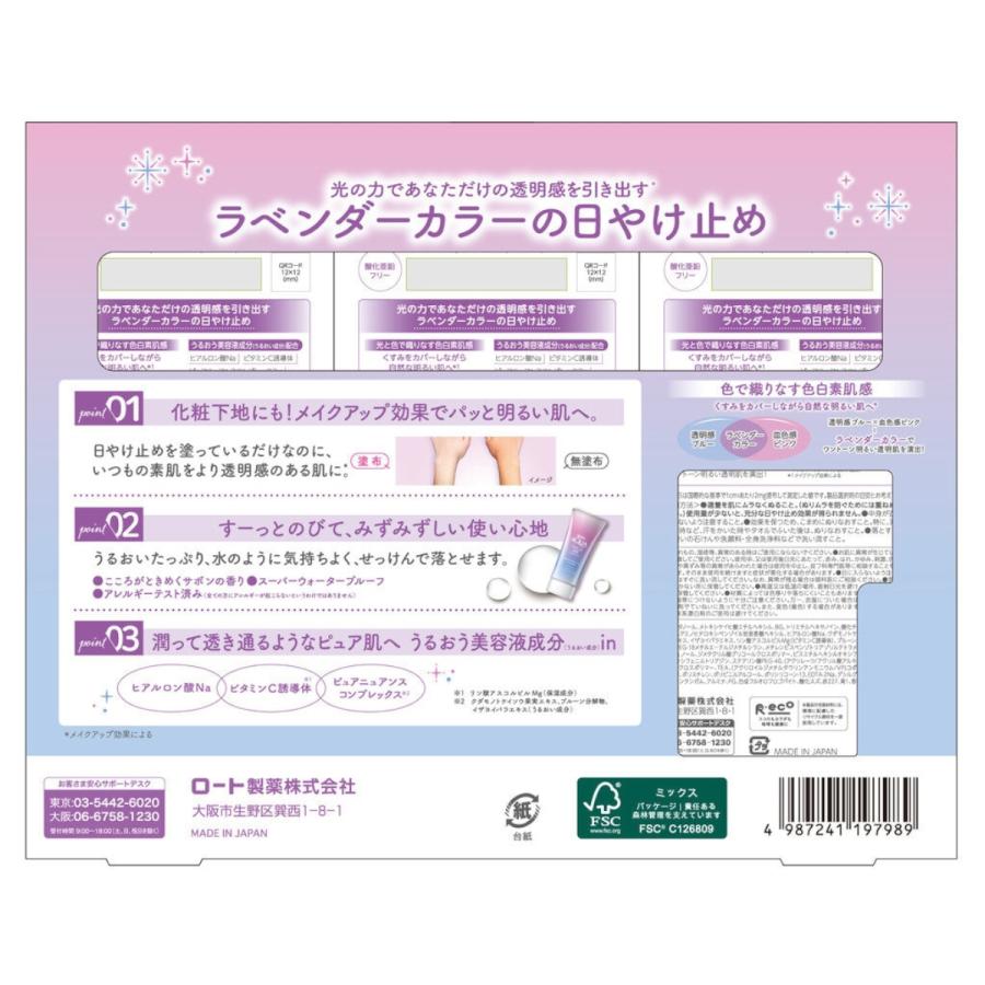 スキンアクア UVエッセンス 80g x 3個 SPF50+PA++++ : 雑貨直販店ユートピア - 通販 - Yahoo!ショッピング