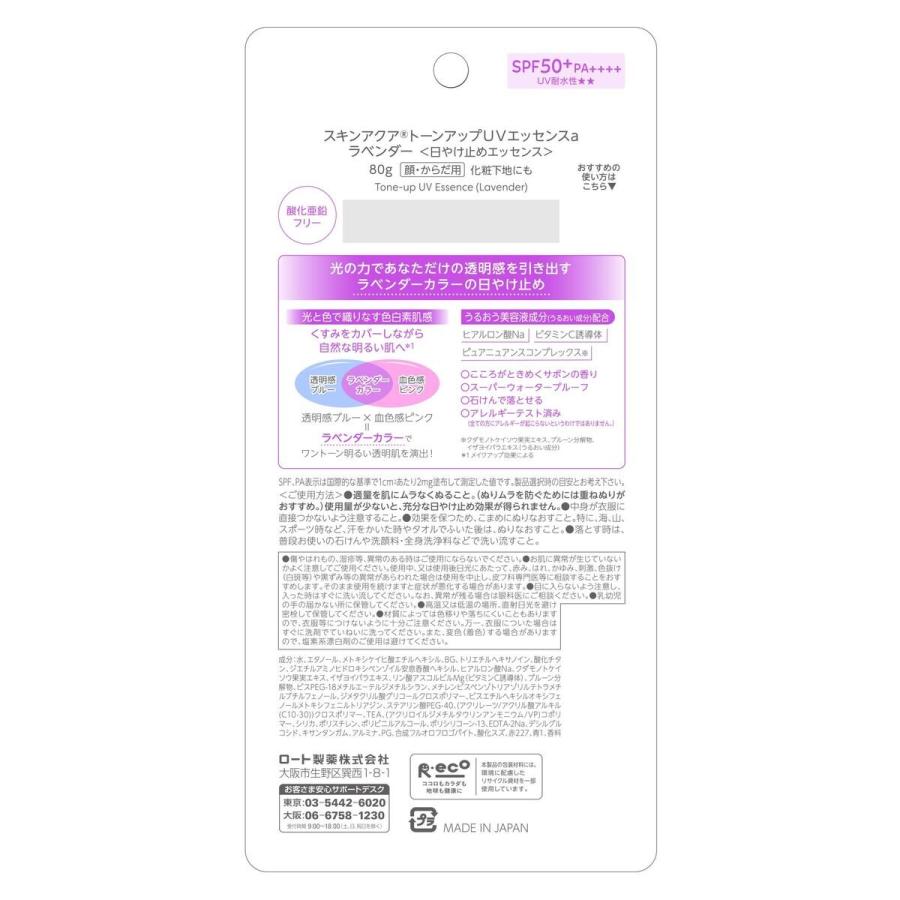 スキンアクア UVエッセンス 80g x 3個 SPF50+PA++++ : 雑貨直販店ユートピア - 通販 - Yahoo!ショッピング