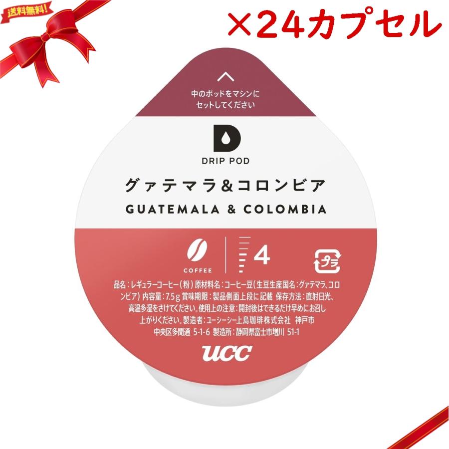 UCC DRIP POD グアテマラ & コロンビア 12カプセル入 x 2箱セット : 雑貨直販店ユートピア - 通販 - Yahoo!ショッピング