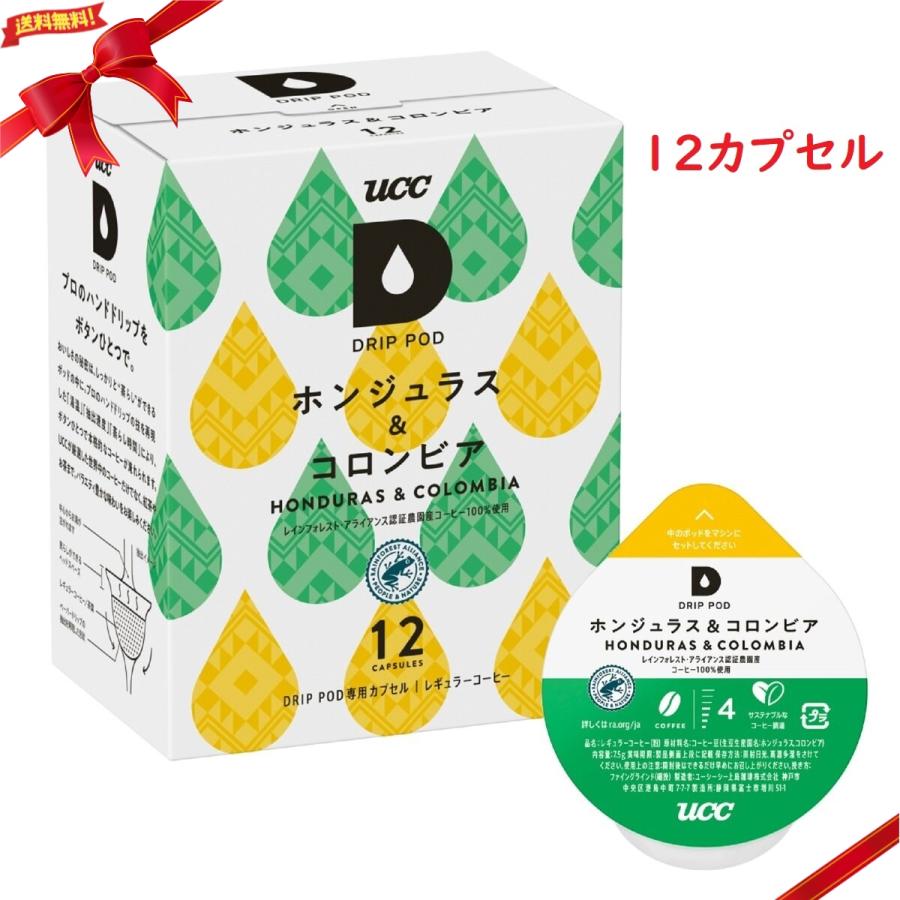 UCC DRIP POD ホンジュラス&コロンビア 12カプセル入 : 雑貨直販店ユートピア - 通販 - Yahoo!ショッピング