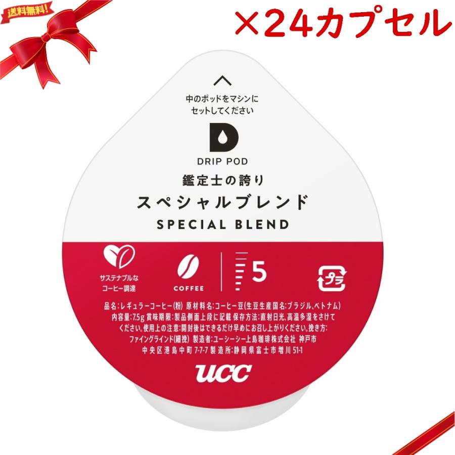 UCC DRIP POD スペシャルブレンド 12カプセル入 x 2箱セット : uccspecialble12x2 : 雑貨直販店ユートピア - 通販 - Yahoo!ショッピング