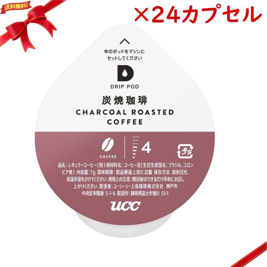 UCC DRIP POD 炭焼珈琲 12カプセル入 x 2箱セット : uddroastedcoff12x2 : 雑貨直販店ユートピア - 通販 - Yahoo!ショッピング