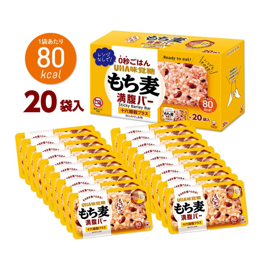 UHA味覚糖 UHA もち麦満腹バー 十六雑穀プラス 55g × 20袋入り : 雑貨直販店ユートピア - 通販 - Yahoo!ショッピング