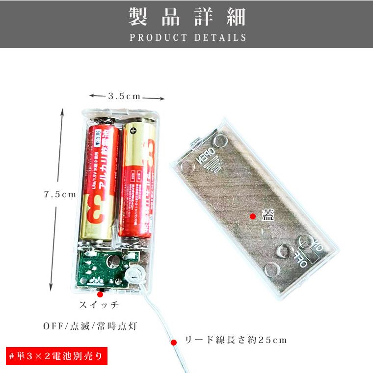 電池式 コントローラー 電飾用 3V DIY 汎用 電池ボックス 電池ケース イルミネーションライト 電飾 交換用 ソーラーパネル : 電光ホーム - 通販 - Yahoo!ショッピング