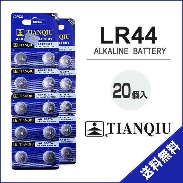 LR44 ボタン電池 20個セット アルカリ 電池 AG13 357A CX44 互換品 バッテリー : 電光ホーム - 通販 - Yahoo!ショッピング