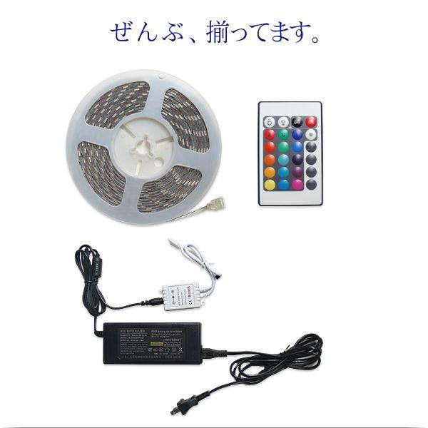 LEDテープ 5m 300球 5050smd RGB 12V 防水 IP65 テープライト 間接照明 イルミネーション : 電光ホーム - 通販 - Yahoo!ショッピング