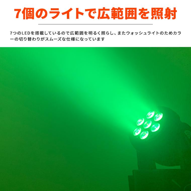 ムービングヘッド ライト ウォッシュライト ビーム 7灯 RGBW ムービングヘッド ライト ウォッシュライト ビーム 7灯 RGBW