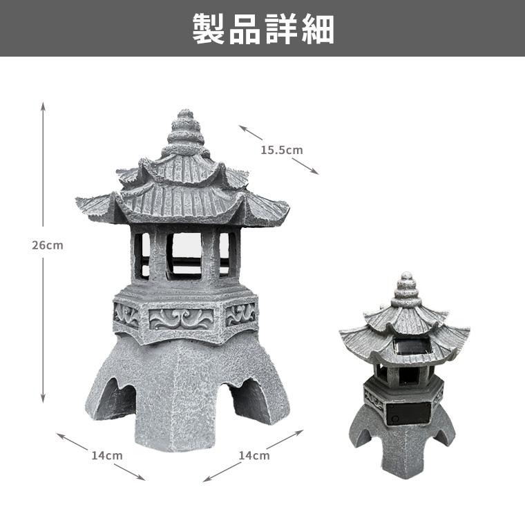 灯篭 石灯篭 ソーラー 光る とうろう 和風 灯籠 御影石 風 雪見 灯篭 石灯篭 ソーラー 光る とうろう 和風 灯籠 御影石 風 雪見