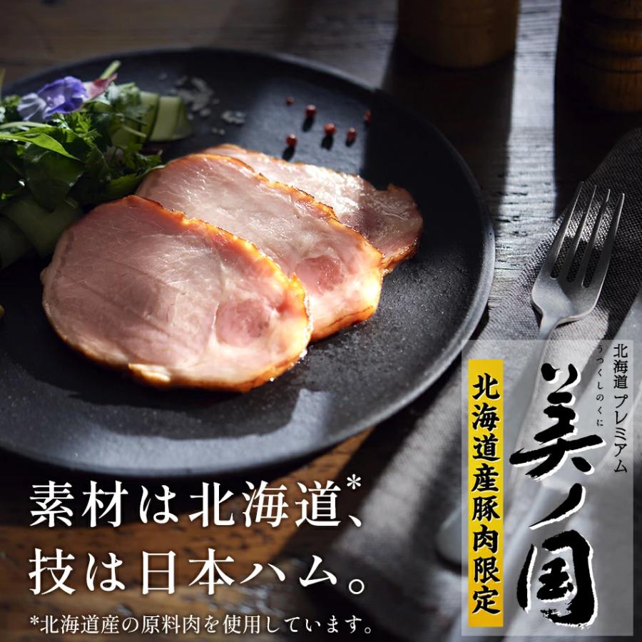 日本ハム 美ノ国 UKH-58 ギフトセット ハム あらびきステーキ ベーコン 生ハム お中元 お歳暮 送料無料 新商品 : ウツワマルシェ - 通販 - Yahoo!ショッピング