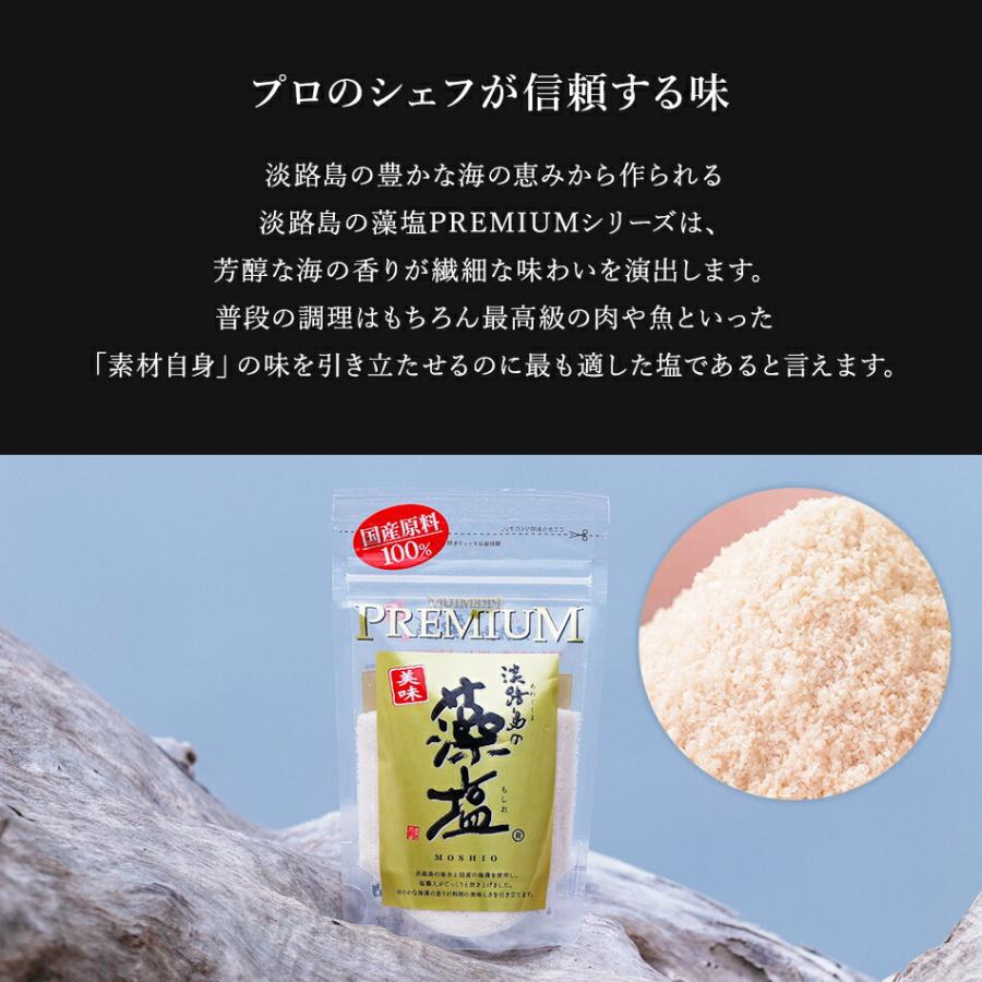 藻塩 淡路島 プレミアム 塩 80g 3袋 調味料 海藻 ホンダワラ アカモク ネコポス 送料無料 新商品 : tada-moshio3 : ウツワマルシェ - 通販 - Yahoo!ショッピング