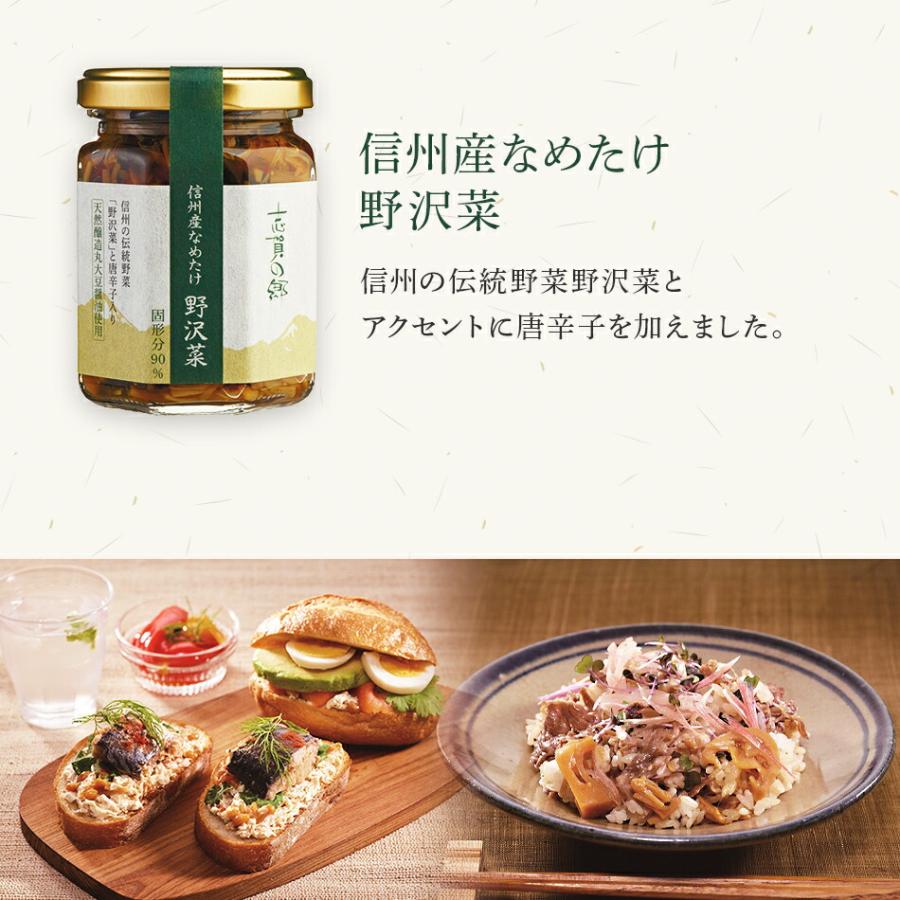 なめたけ 志賀の郷 高見澤 3種 Bセット 140g×3本 TB-15 なめ茸 ご飯のお供 敬老の日 : ウツワマルシェ - 通販 - Yahoo!ショッピング