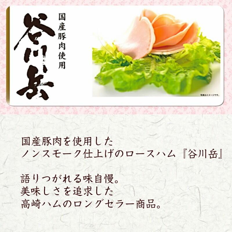 高崎ハム 谷川岳・尾瀬 ハムギフトセット TB-513 2種詰合せ ロースハム ボンレスハム 国産豚100％使用 ハム詰合せ : ウツワマルシェ - 通販 - Yahoo!ショッピング