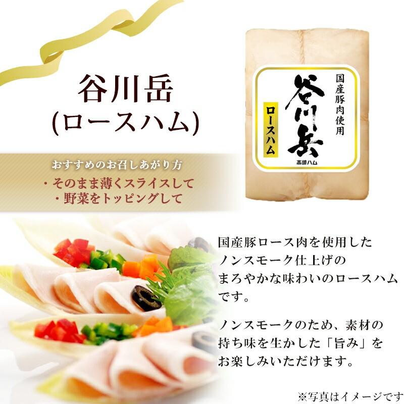 高崎ハム 谷川岳・尾瀬 ハムギフトセット TB-513 2種詰合せ ロースハム ボンレスハム 国産豚100％使用 ハム詰合せ : ウツワマルシェ - 通販 - Yahoo!ショッピング