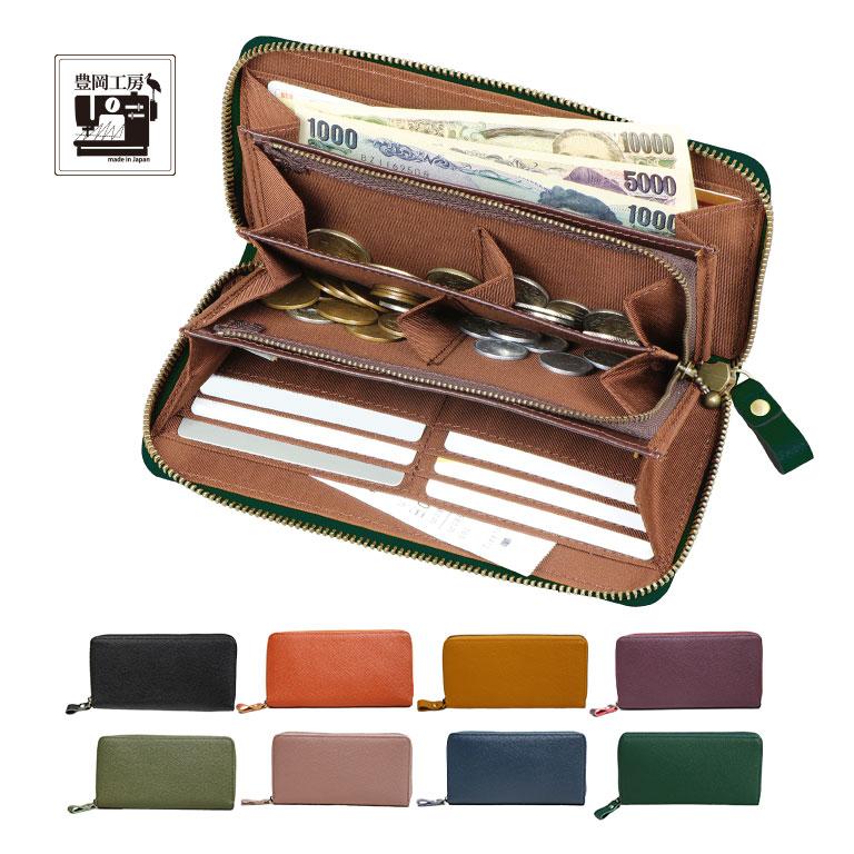 豊岡工房 コインが分けられる長財布 - 小銭 仕分け 便利 レザー 本革