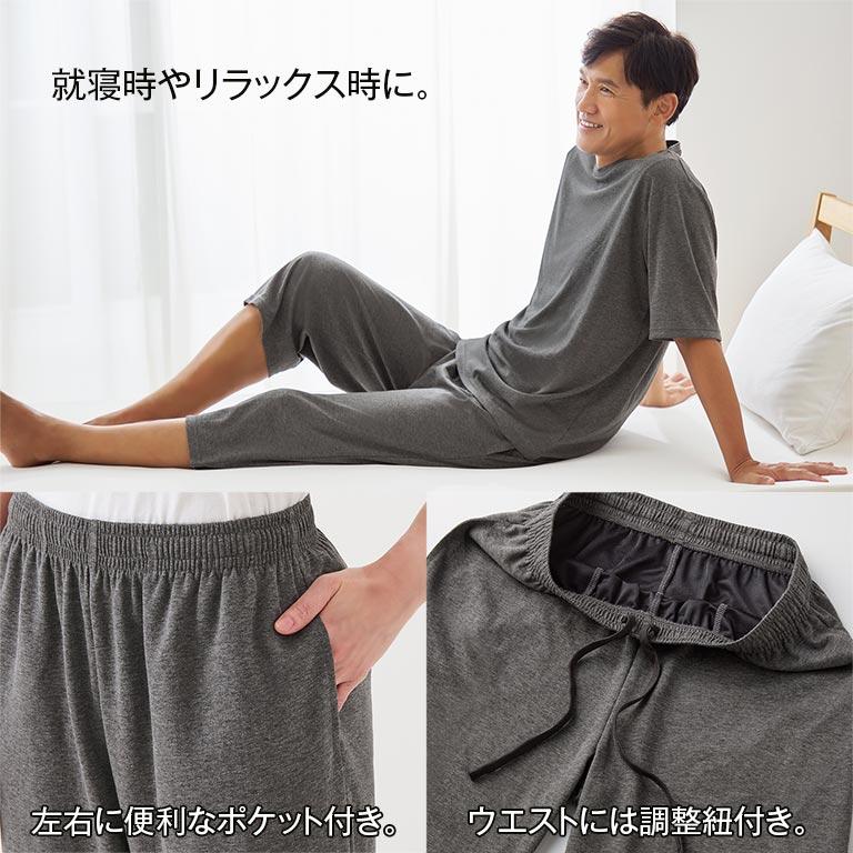 着る疲労回復＞ リカバリーホームウェア 半袖+7分丈パンツ 部屋着