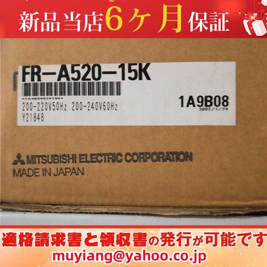 【新品★複数在庫】 FR-A520-15K【6ヶ月保証】 : 082liu6898521420 : 三友ショップ - 通販 - Yahoo!ショッピング