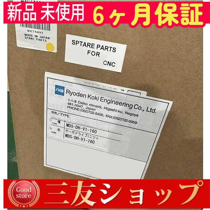 ★新品【★送料無料 】 新品 未使用MDS-DH-V1-160 :ccyw08038400e6:三友ショップ - 通販 - Yahoo!ショッピング
