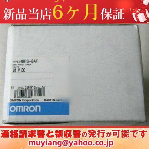 H8PS-8AF 新品6ヶ月保証 複数在庫 適格請求書、インボイス登録番号付きの領収書を発行することができます : 三友ショップ - 通販 ...
